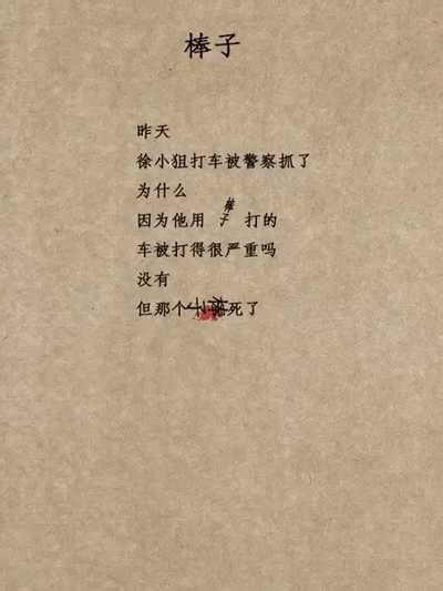 好玩 一本特別高深魔性的書 民初思韻