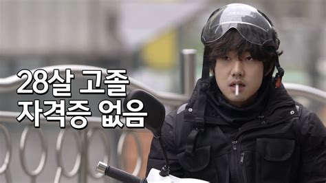 만약에 100억이 생기면 일 때려칠겁니까 이상한 유튜버 도기도 Ep1 Youtube