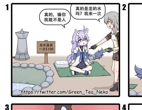 Greenteaneko Mongirl 4koma 474 Dragon Water Hot Spring