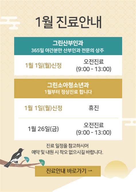 인천 그린산부인과