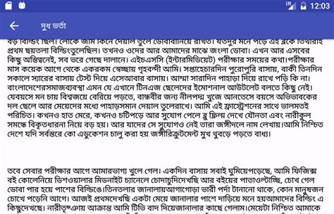 Bangla Choti Golpo বাংলা চটি 安卓apk下载，bangla Choti Golpo বাংলা চটি