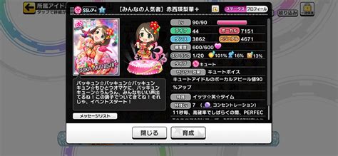 Ssr赤西瑛梨華 みんなの人気者 恒常ssrを紹介！顔と身体はいいドルなのに最下層のクソ衣装 愚痴デレラガールズ