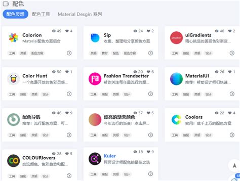 配色神器，轻松解决你所有的配色难题！配色 难题 Csdn博客