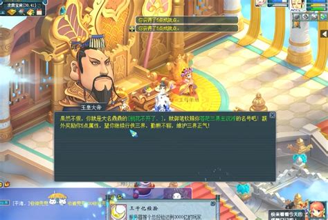 夢幻西遊全服第五位3000億號主誕生，你見過加敏捷的項鍊嗎？ 資訊咖
