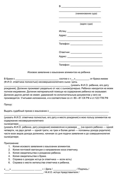 ᐉ Куда подать на алименты после развода Mariya Mironova
