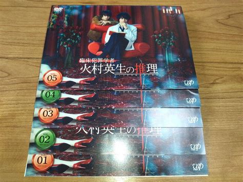 臨床犯罪学者 火村英生の推理 全5巻セット Dvd レンタルアップ By メルカリ