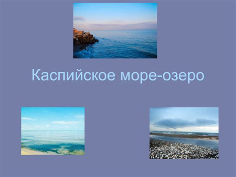 Calaméo Каспийское море Ppt