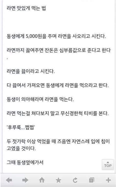 밥 맛있게 먹는법 인스티즈 Instiz 이슈 카테고리
