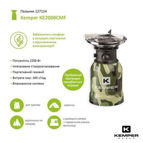 Пальник туристичний портативний Kemper Ke2008cmf пєзо Офіційний магазин Weber в Україні