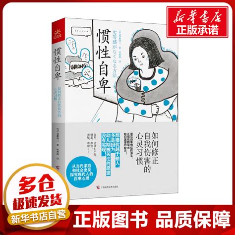 我想倾听你 关于孩子 以及曾经扮演过孩子角色的我们网络书店畅销书备受facebook260000粉丝喜欢心理咨询师meiya作序tj 虎窝淘