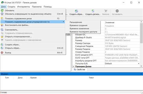 R Linux скачать бесплатно R Linux 6 4 191385