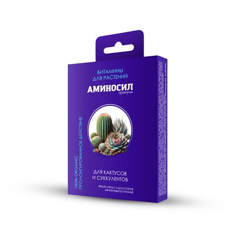 Купить витамины для кактусов и суккулентов в гранулах Аминосил напрямую ...