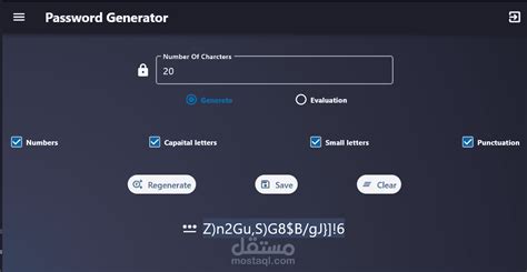 Password Generator Application مستقل