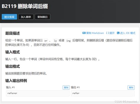 stl —— 洛谷字符串（string库）入门题（蓝桥杯题目训练）（一） 洛谷stl专项题单 csdn博客