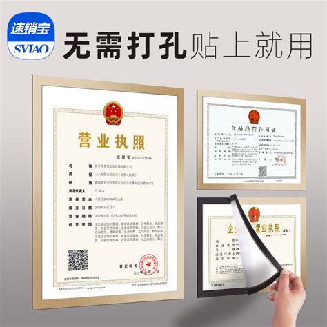 工商营业执照框框架正本食品卫生经营许可证框正副本保护套公示牌虎窝淘