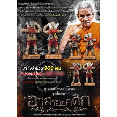 Thai Amulets 泰国佛牌 Sangkaraj CK Portan Im Hupayong Loop Lor 泰南僧王昭坤婆谭音供奉型