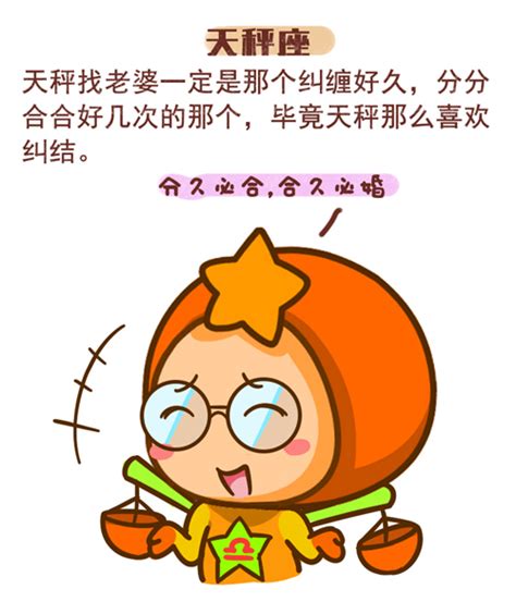 12星座选老婆的标准 星座屋