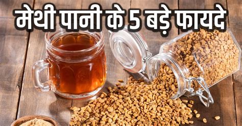 सुबह बिस्तर से उठते ही पिएं इस मसाले का पानी शुगर का है रामबाण इलाज 5