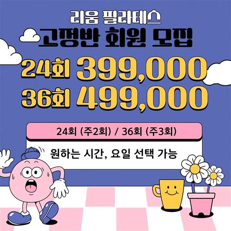 경기광주필라테스 경기광주기구필라테스 양벌동 기구필라테스 맨즈필라테스 양벌필라테스 리움필라테스양벌점 ⠀ 3월이 찾아왔습니다 눈이 내리는 봄이라니🎇 ⠀ 운동하기 좋은