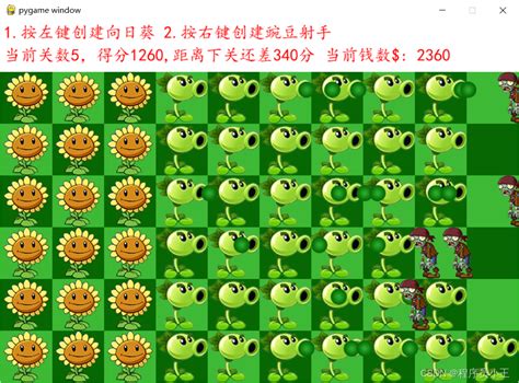 Python植物大战僵尸项目源码【免费】植物大战僵尸源码下载 Csdn博客 Python植物大战僵尸项目源码【免费】植物大战僵尸源码下载 Csdn博客