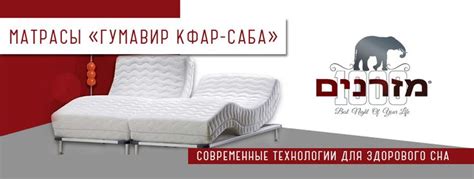 Матрасы «Гумавир» производятся по современным технологиям из ...