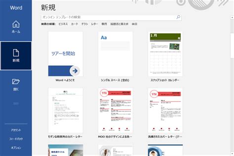 第3章 WordprocessingML 複合的な文書