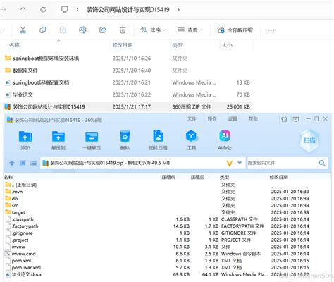 2025年计算机毕业设计springboot 装饰公司网站设计与实现 Csdn博客