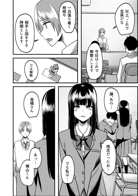 Kyousei Coupling Shoushika Taisaku Hou Ntr Page 11 Nhentai Hentai