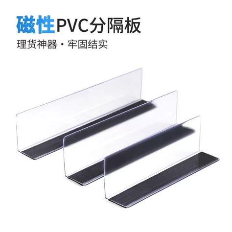 超市貨架 分隔板 前擋板 便利店 商品分隔片 Pvc貨架擋板 L型隔板 塑料條 蝦皮購物