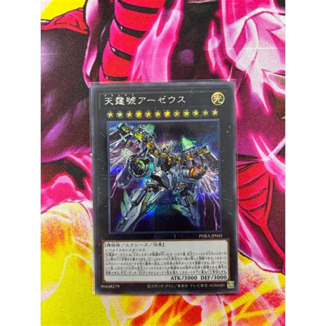 YUGIOH PHRA JP045 Divine Arsenal AA Zeus SCR Shopee Malaysia