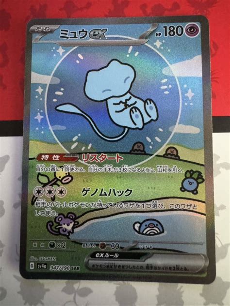 Yahooオークション ミュウex Sar ポケモンカード シャイニートレジ