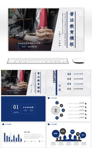 法院法庭法律天平公平法学工作报告ppt模 免费ppt模板下载 千库网