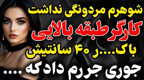 کارگر طبقه بالایی رادیو داستان داستان واقعی پادکست Youtube