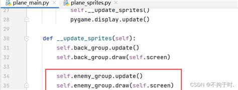 【python飞机大战游戏实战笔记】黑马程序员python教程项目实战记录【超详细】黑马程序员飞机大战完整代码 Csdn博客