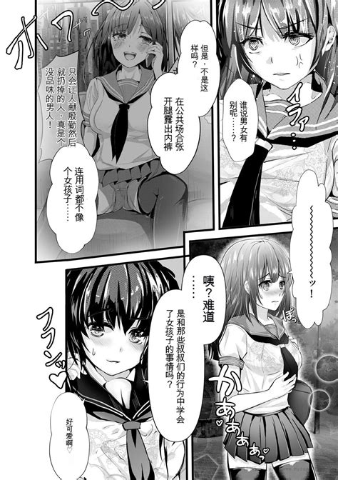 Oji San Shuudan Chikan Densha Kuso Namaiki Na Joshikousei O Wakarase