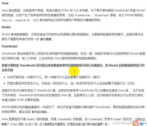 Vuejs学习与前端技术概览 Csdn博客