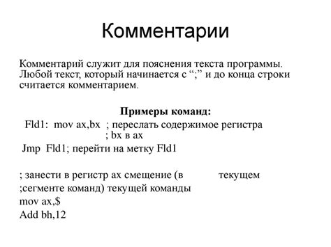 Структура программы на языке Ассемблера Лекция 1 презентация онлайн