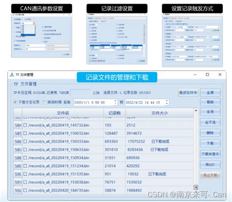 USBCANCAN分析仪CAN CANFD综合测试分析软件LKMaster主要功能一览 CSDN博客