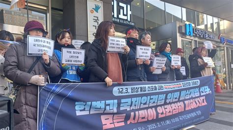 민주사회를 위한 변호사모임