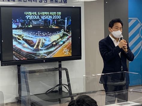 오세훈 서울 시장 디지털 시대 도시정책의 과감한 전환 특강 2 포토갤러리 더좋은나라전략포럼