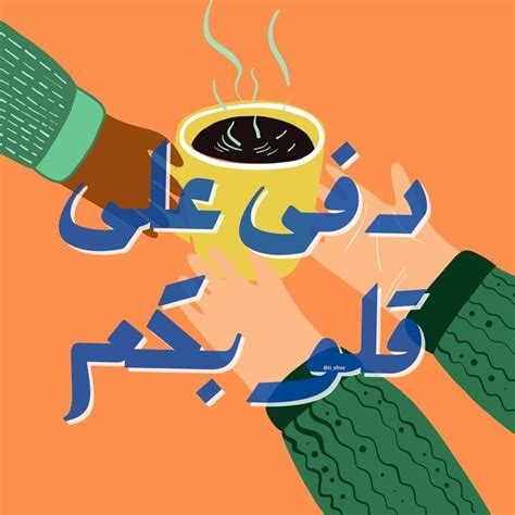 الشتاء شتاء ثيماتالشتاء ثيمات شتويهمخيم شالية In 2023 Drawing