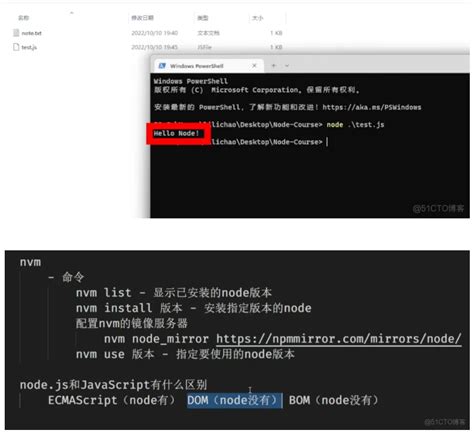 Node笔记记录4简介和安装nvm 阿里云开发者社区 Node笔记记录4简介和安装nvm 阿里云开发者社区