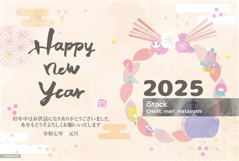 2025 넨가호 사이드 뱀과 시메나와 밧줄의 귀여운 일러스트 2025년에 대한 스톡 벡터 아트 및 기타 이미지 2025년