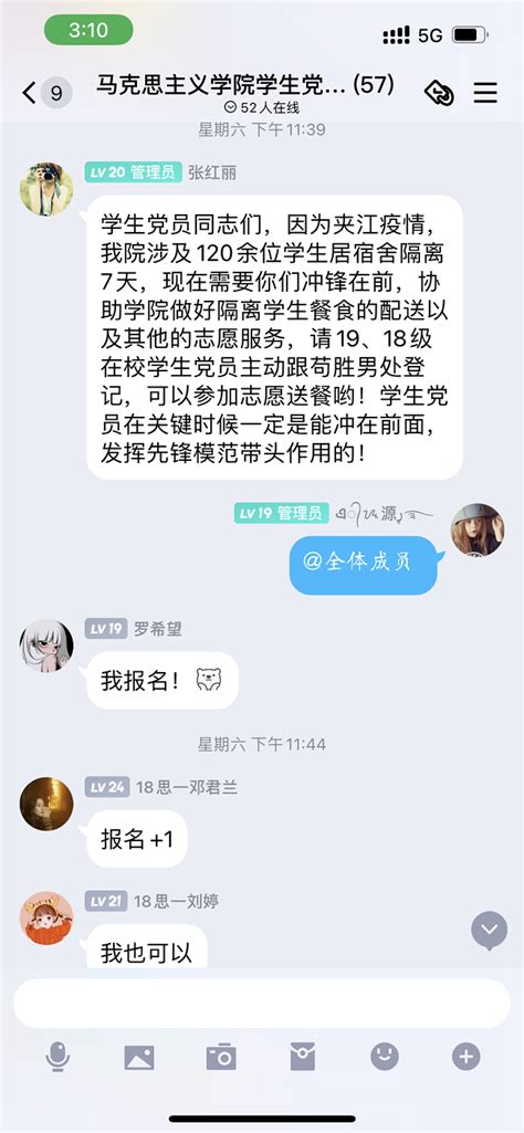 战“疫”中的温情与力量——马克思主义学院共筑疫情防线 乐山师范学院新闻文化网