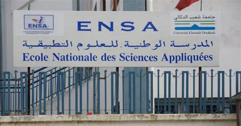 Inscription Ensa Maroc 20252026