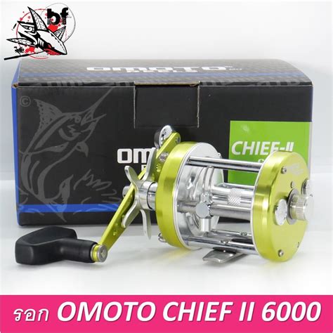 Omoto Chief Ii