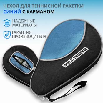 Аксессуары для настольного тенниса купить по низкой цене в интернет ...