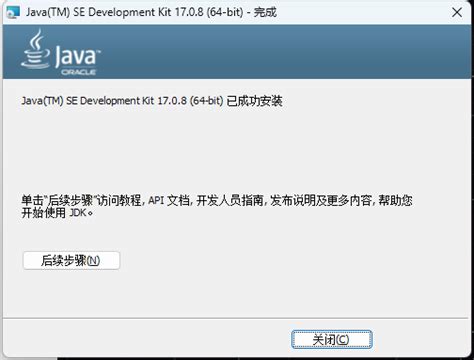 Jdk17安装环境配置详细教程【windows】openjdk17安装教程 Csdn博客