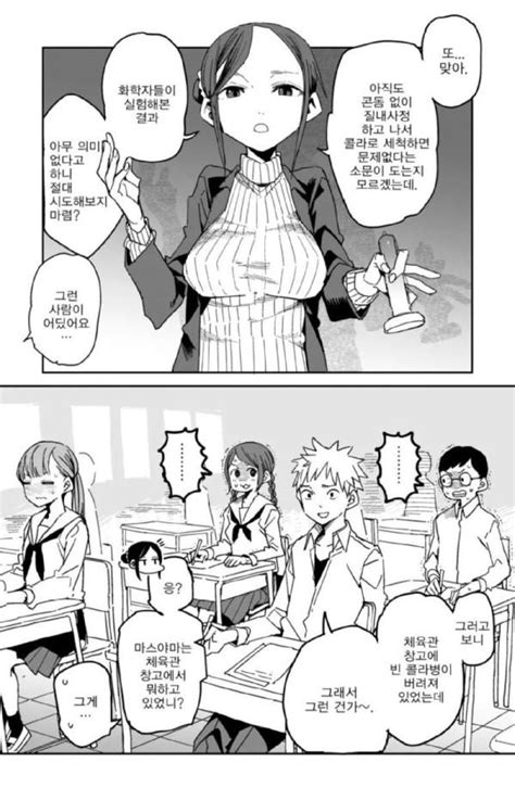 ㅇㅎ 성교육 만화