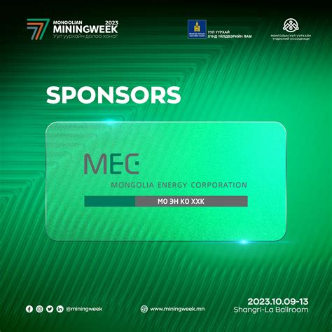 Уул уурхайн долоо хоног 2023 д оролцлоо Moenco Llc